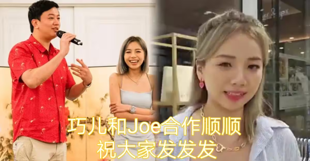 chor8️⃣，㊗️大家發發發！巧兒與Jayner Teh 巧兒代購正式成立公司