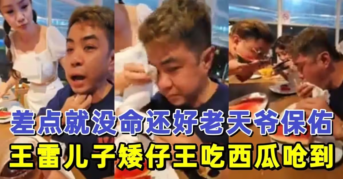 幸好hamsap雷平時有口德做很多好事，老天暫時不收他的兒子先