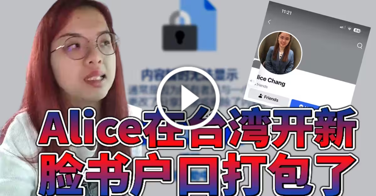 視頻沒人看！3分鐘的事情 ，用了23分鐘來說....新號 又打包了🤣🤣🤣🤣