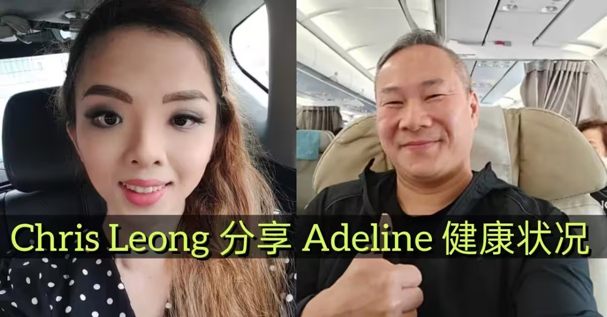 Chris Leong 希望她早日康復 , 最後 Adeline她回答了什麼
