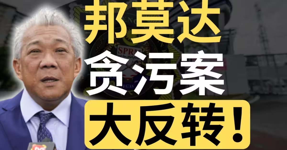 法官推翻高挺裁決！邦莫達夫婦需出庭自辯！| 9後商談 @Just9Cents Kelvin